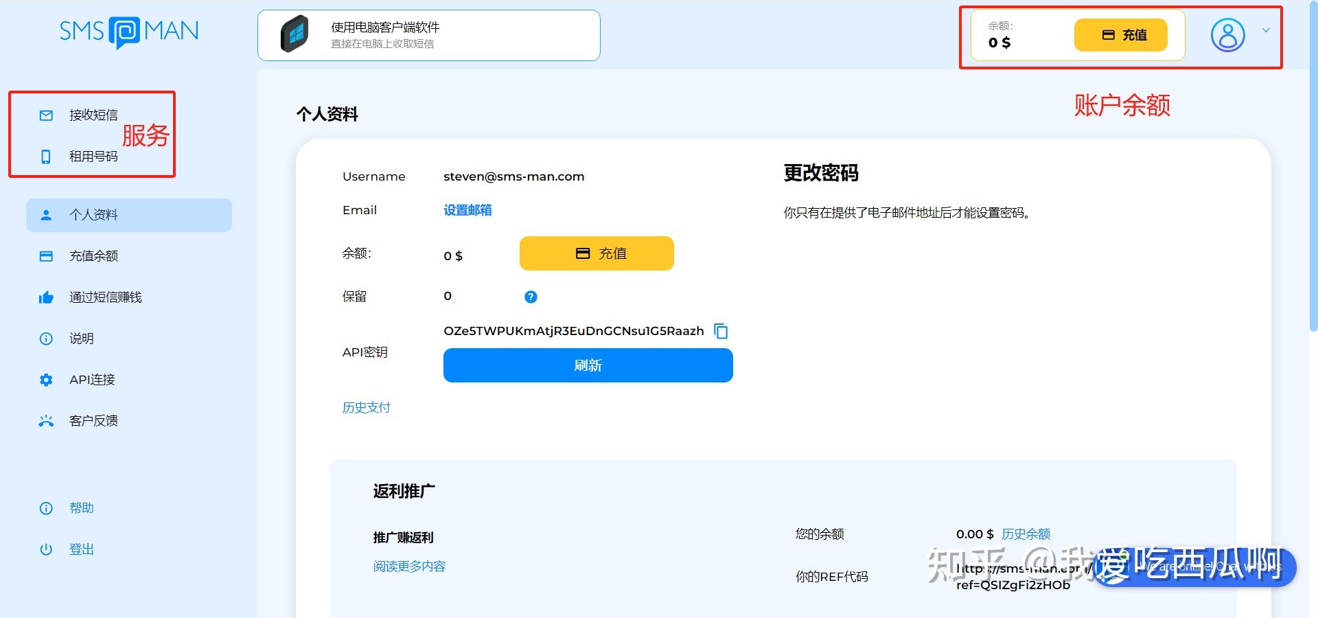 SMS-Man详细使用教程 - 知乎