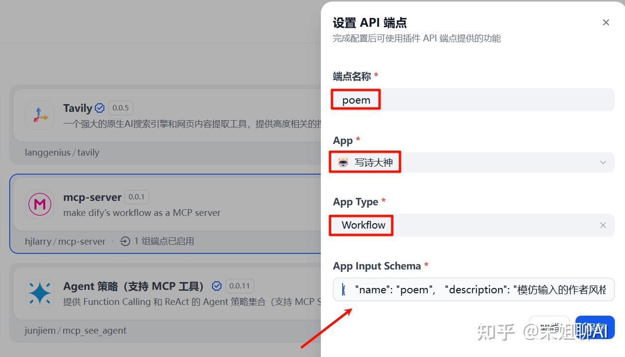 Dify+MCP新玩法，AI工作流一键发布为MCP Server，可被外部调用 - 知乎