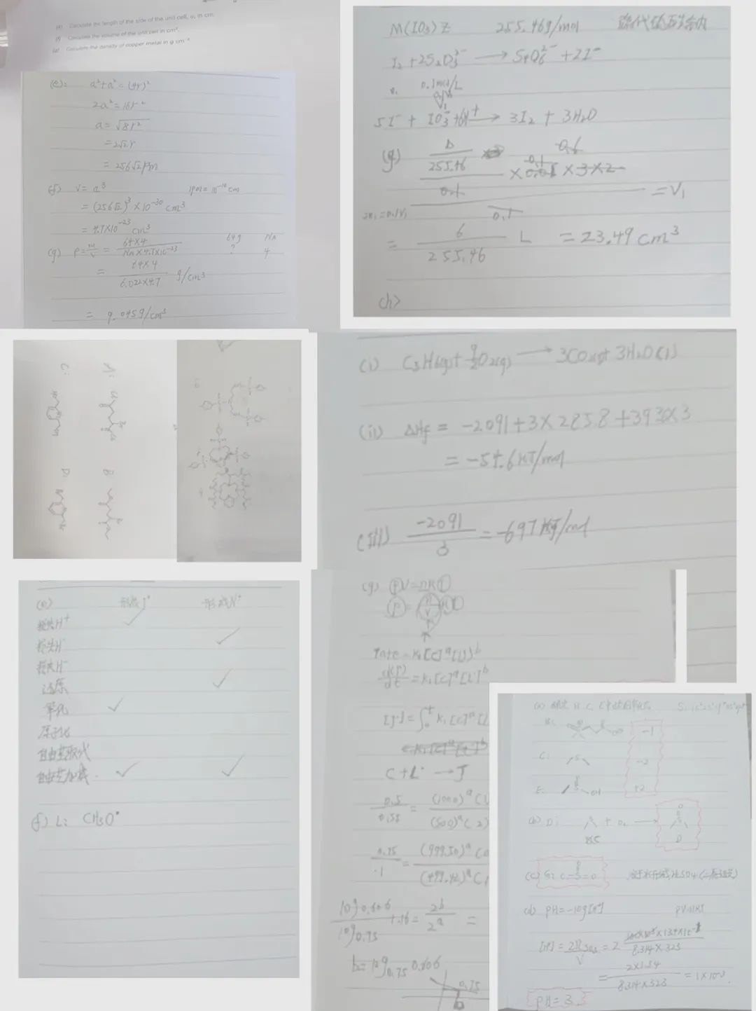 2024年UKChO竞赛真题及解析PDF - 知乎