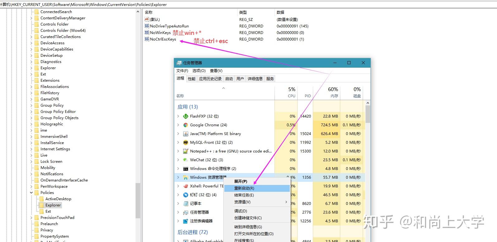 win10如何禁用Ctrl+ESC快捷键？ - 知乎