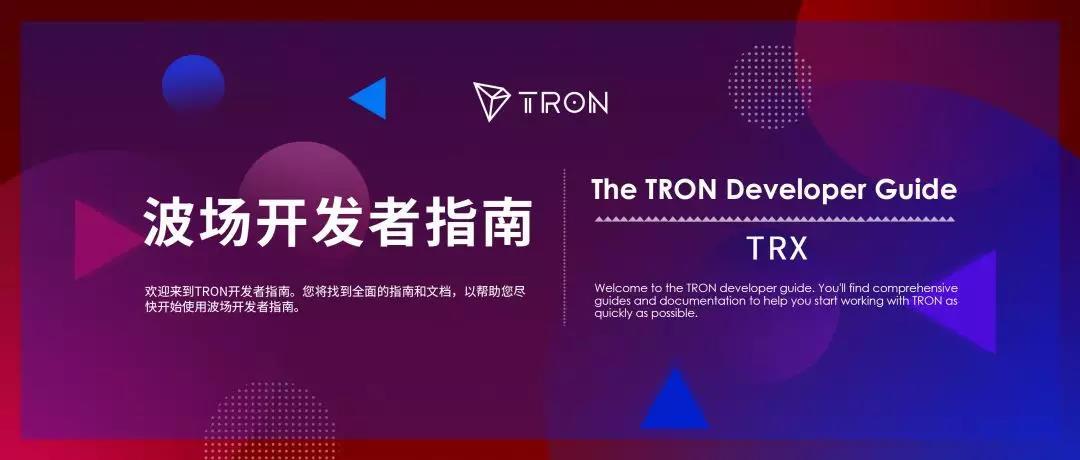 TRON开发者指南 | 第三十二期：关于TRX钱包——TRON Wallet RPC-API - 知乎