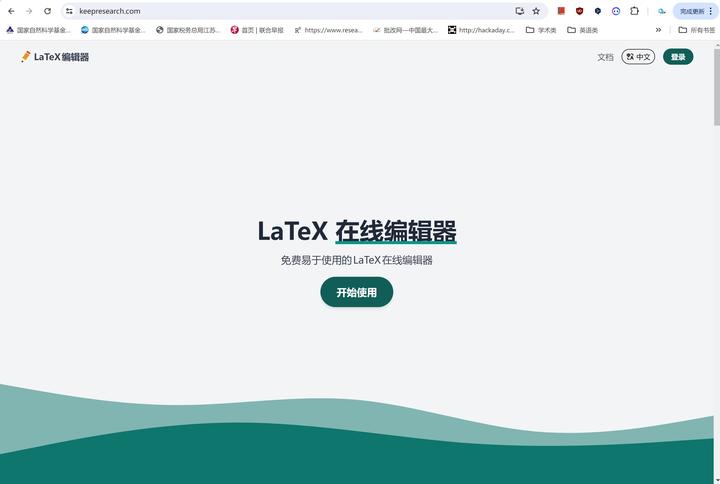 手把手教你LaTeX(日更)- 第1讲 什么是LaTeX，如何使用在线LaTeX？ - 知乎