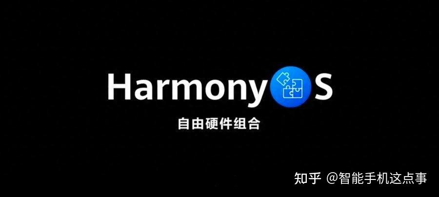 华为开源 OpenHarmony 已推出 14 个行业发行版，你对该系统有何评价？ - 知乎