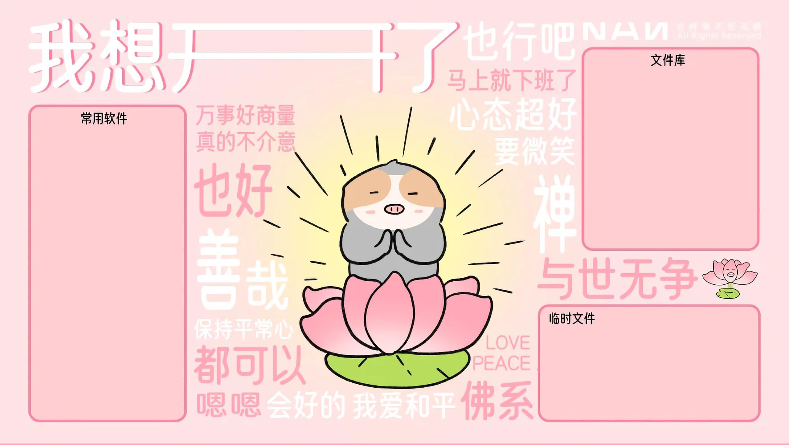 求无水印电脑功能分区壁纸？ - 知乎