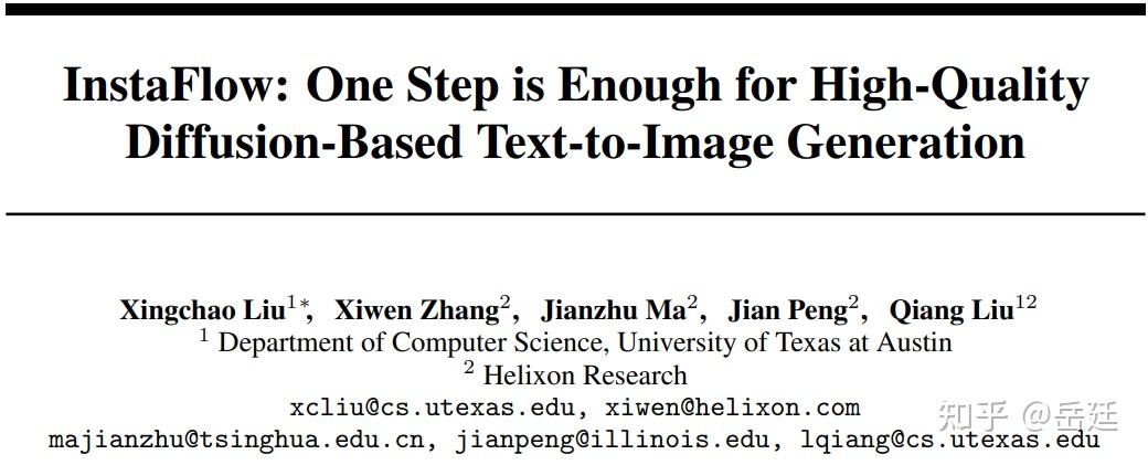 InstaFlow: Stable Diffusion N步变1步：文本到图像一步生成！ - 知乎