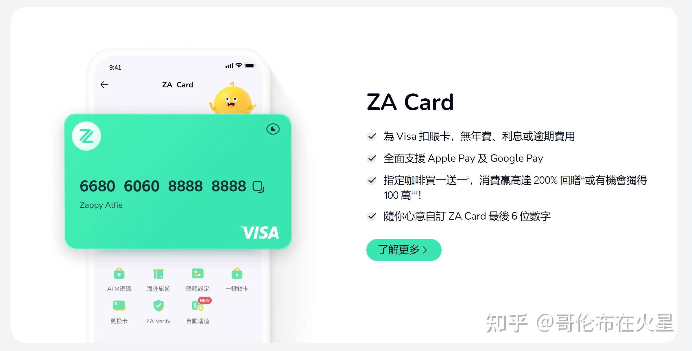 “0门槛、免排队、0管理费、免开户”的香港银行账户--众安银行（ZA Bank） - 知乎