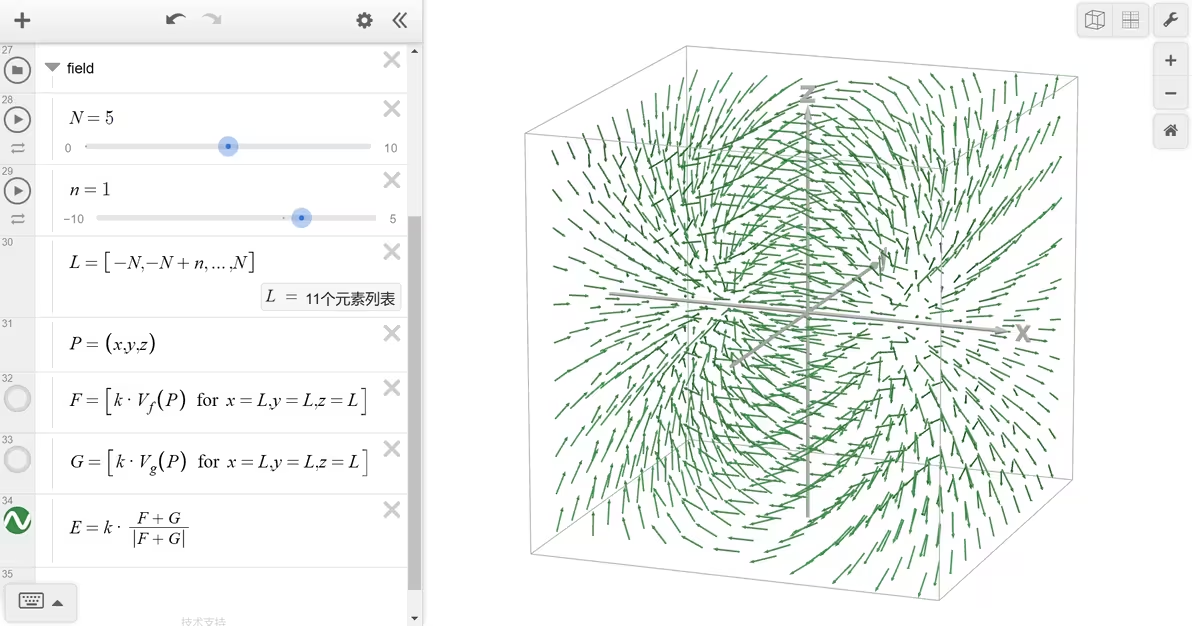 三维场(保守场)的Desmos 3D Beta演示实现 - 知乎
