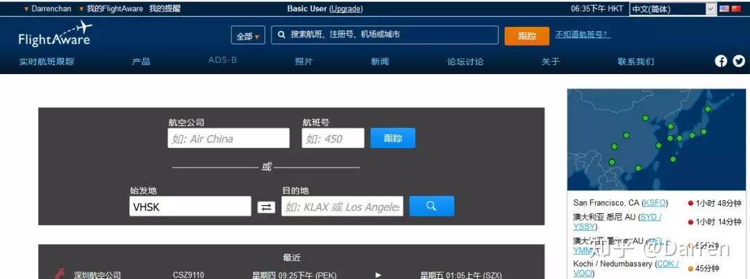 你不知道的航班追踪系统，飞机原来都是这样飞的！ - 知乎