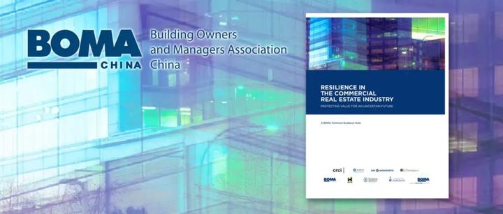 【BOMA标准】| 即将汉化《商业地产韧性》！投资者与金融机构关注重点，强化灾后业务持续运营能力 - 知乎