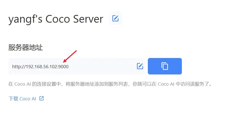 Coco AI 实战（一）：Coco Server Linux 平台部署 - 知乎
