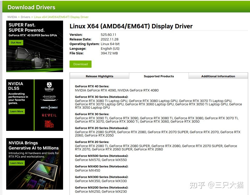 Ubuntu20.04安装NVIDIA显卡驱动 - 知乎