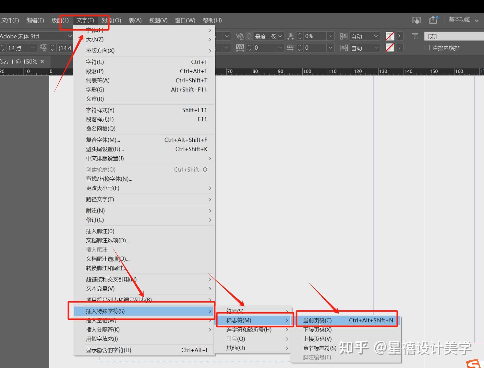 如何在InDesign中添加页码 - 知乎
