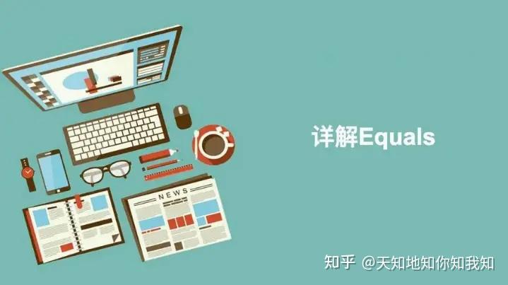 equals方法源码解析 - 知乎
