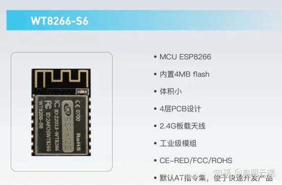 启明云端分享|ESP-12F和ESP-12S都是用的ESP8266芯片，他们有什么不同呢？我们在选型中应该注意什么呢 - 知乎