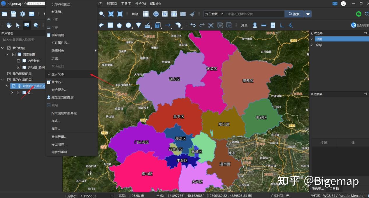 用 Bigemap Pro 轻松制作行政区域图！ - 知乎