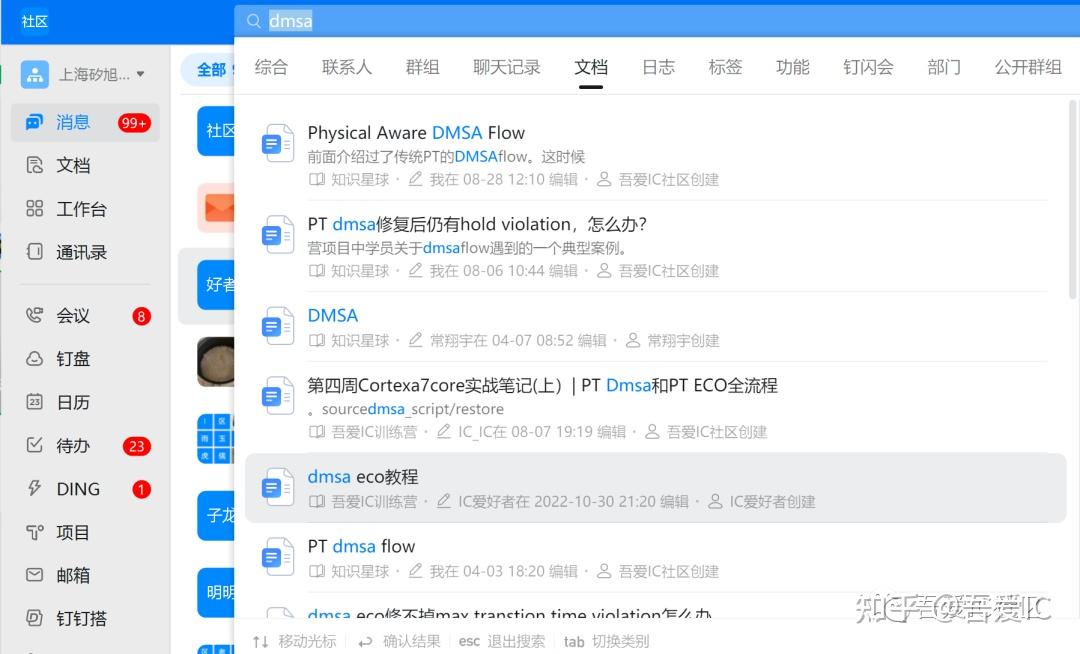 数字IC后端实战项目案例| 手把手教你解决Dmsa无法修复的setup vioation - 知乎
