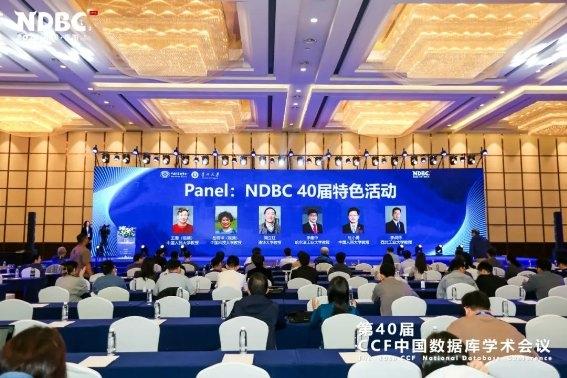 人大金仓亮相第40届CCF中国数据库学术会议（NDBC 2023） - 知乎