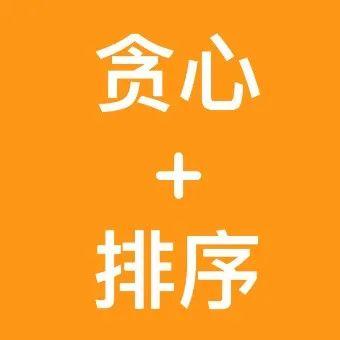 LeetCode 1288 - Remove Covered Intervals | 删除被覆盖区间 (Python|Rust) - 知乎