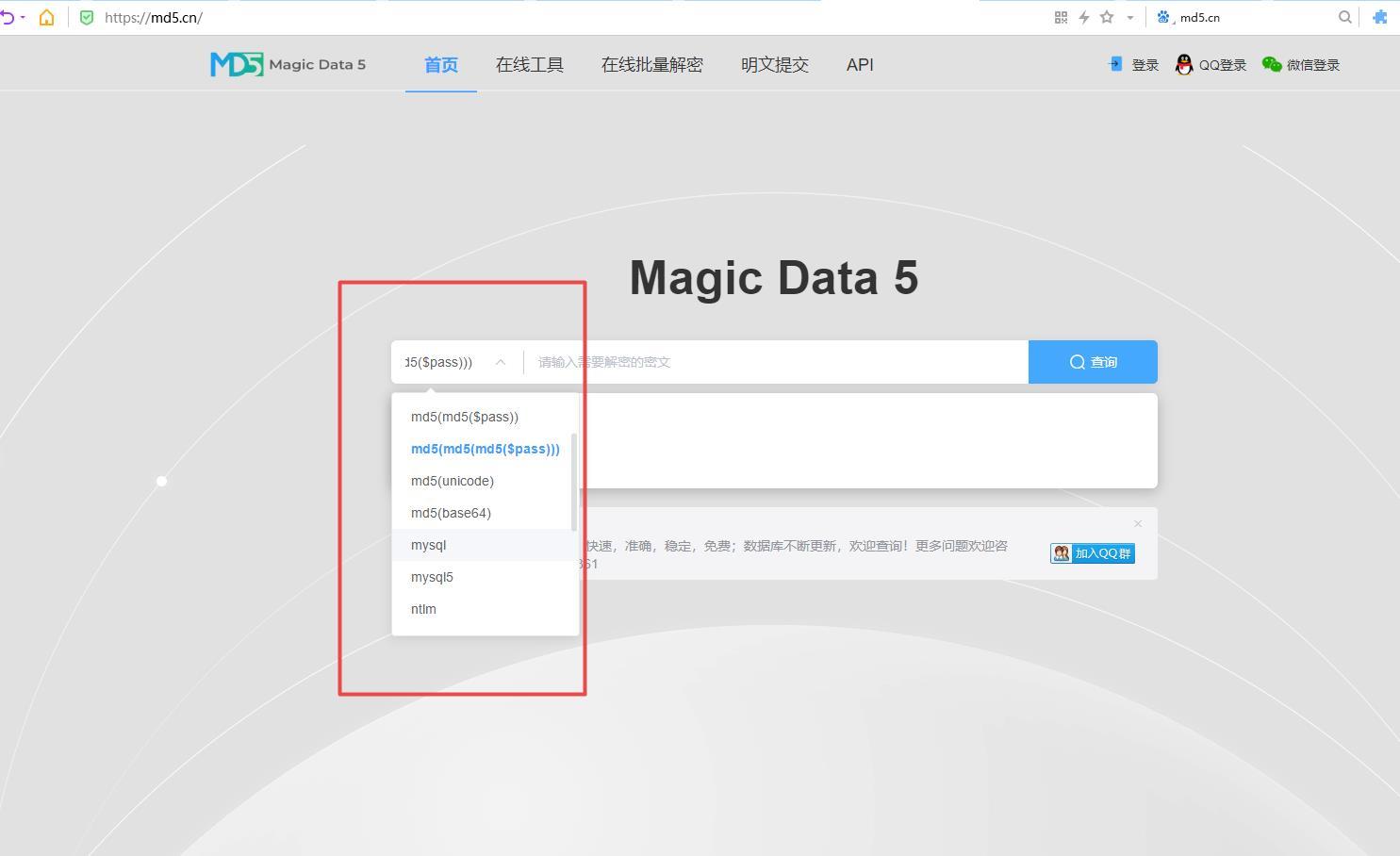 技术人员必用的md5批量在线解密平台 - 知乎