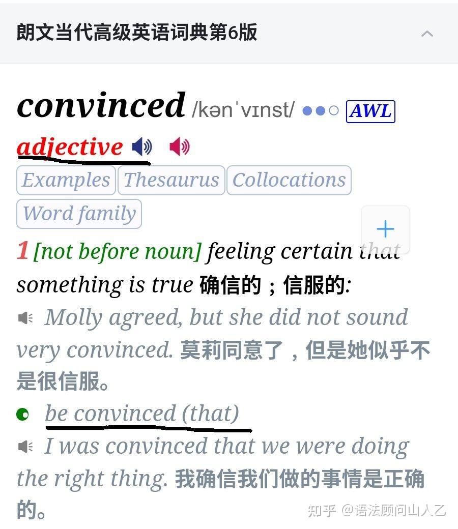 句首Convinced that是个啥？（山人乙答知友问） - 知乎