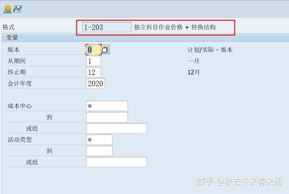 SAP那些事-技巧篇-40-OKTZ成本组件结构初级成本要素分割标识详解 - 知乎