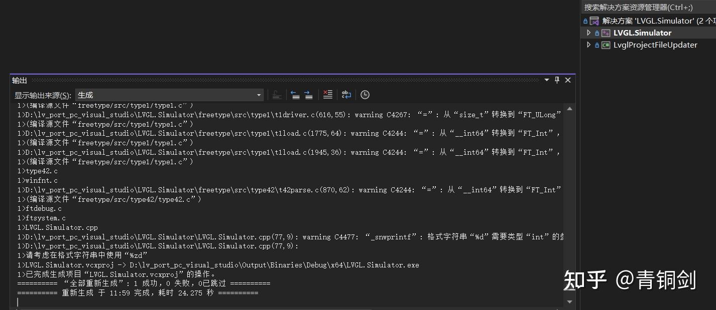 vs2022搭建LVGL8.3 - 知乎