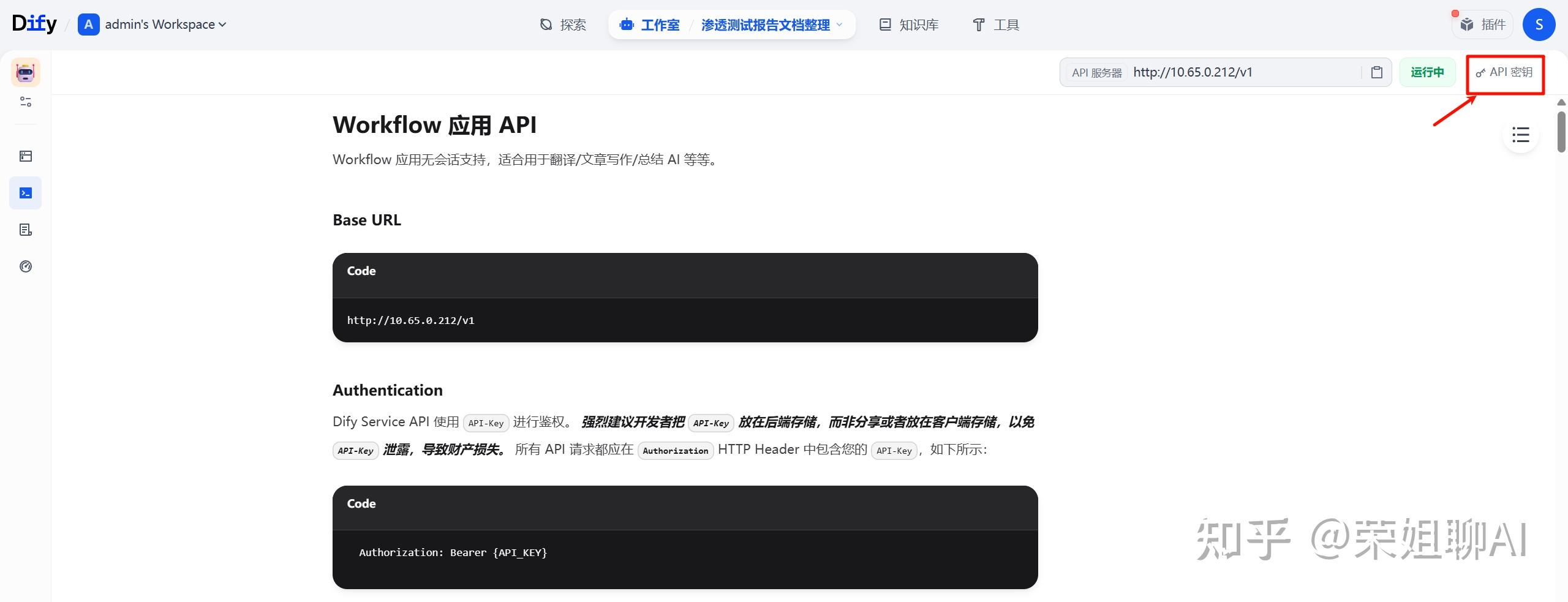 Dify自动化实战，Python调用Dify工作流API批量处理本地文档，1小时解析100份文档 - 知乎