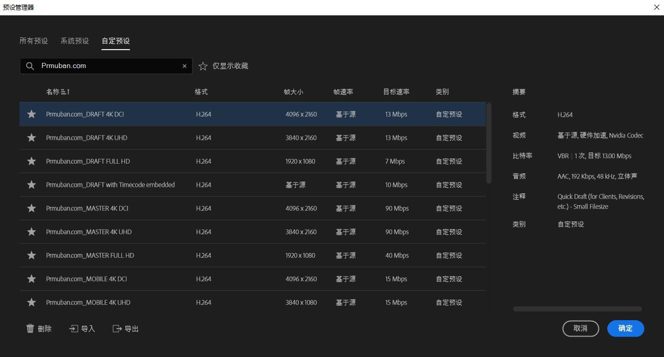 PR导出视频PR预设(Adobe Premiere Pro & Media Encoder导出渲染设置预设) - 知乎
