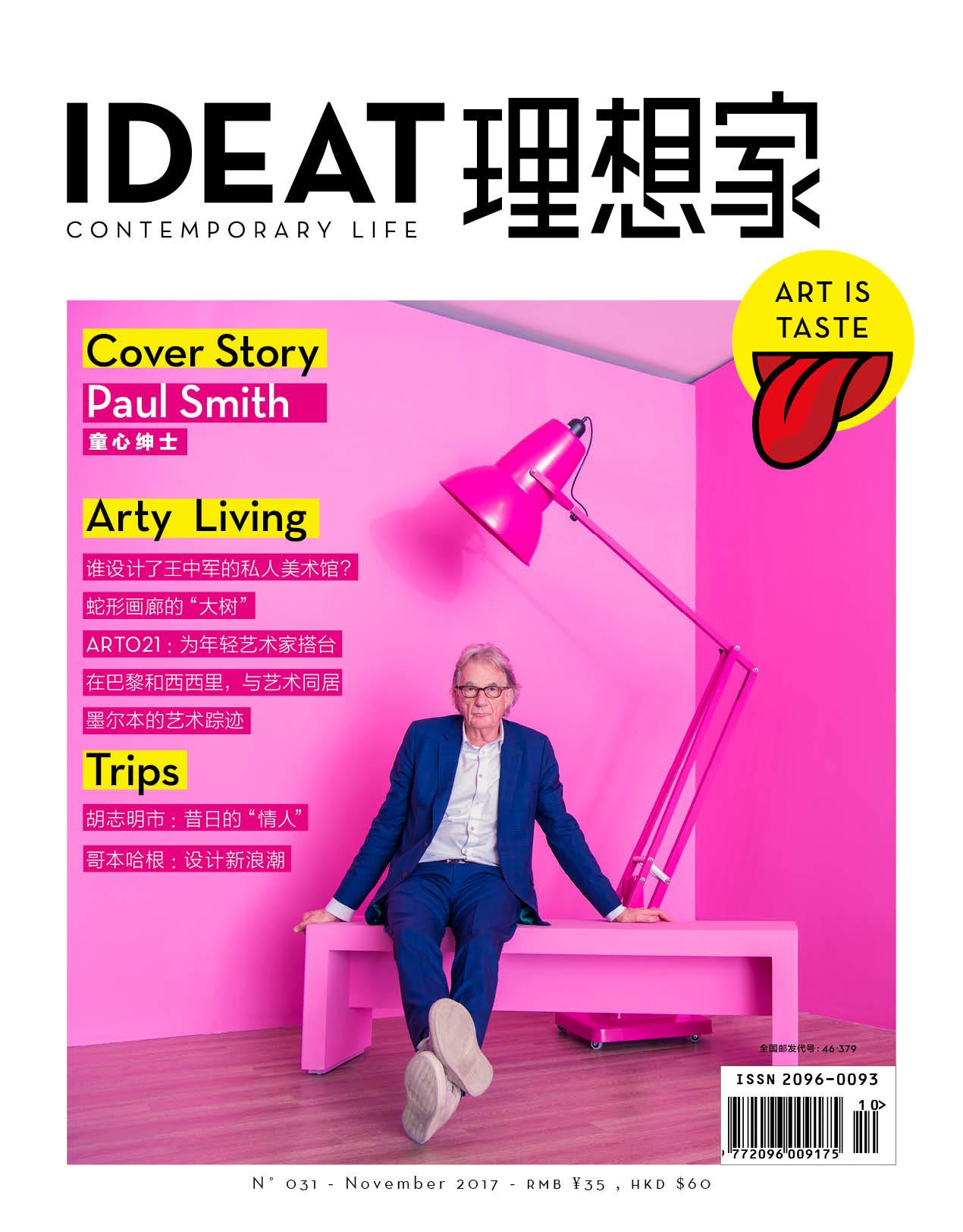 关于《IDEAT理想家》 - 知乎