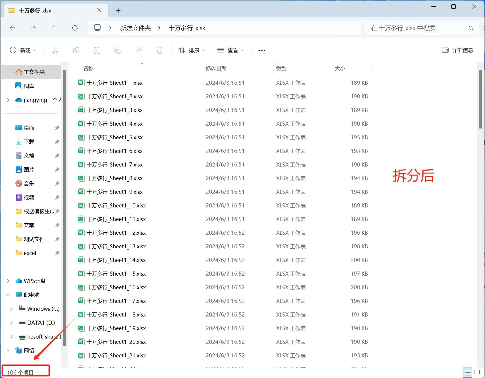 怎么把excel工作表按行数批量拆分成多个单独工作簿 知乎 