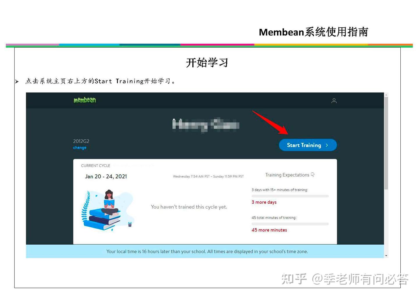 Membean系统简要介和使用指南 - 知乎