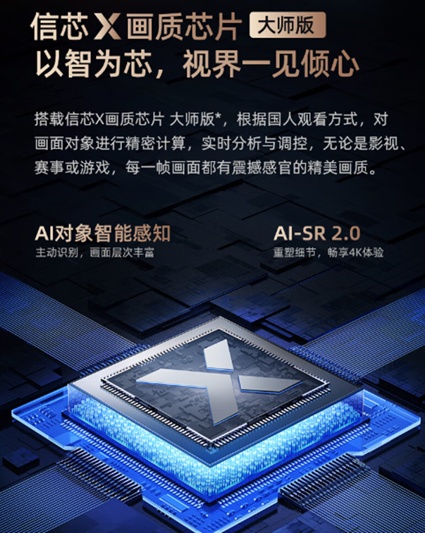 海信爆款U7系列2023新款ULED X电视开售！今年的U7K真的可以闭眼入！