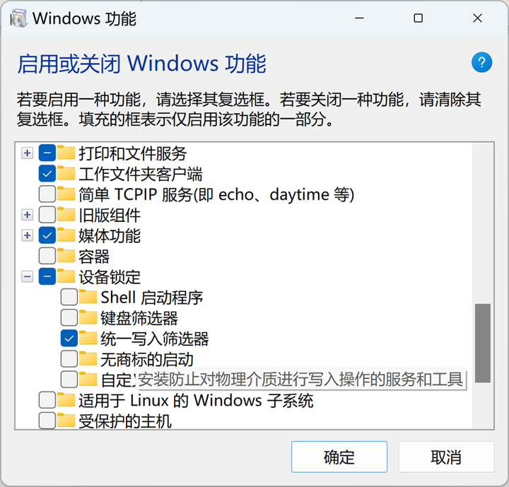 使用统一写入筛选器（UWF）优化你的win11 - 知乎
