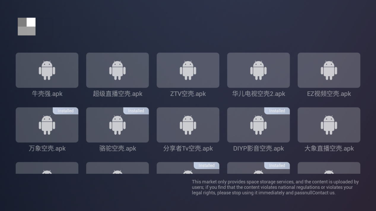 Emotn TV怎么用？简单测评一下这款带分享码的应用市场 - 知乎