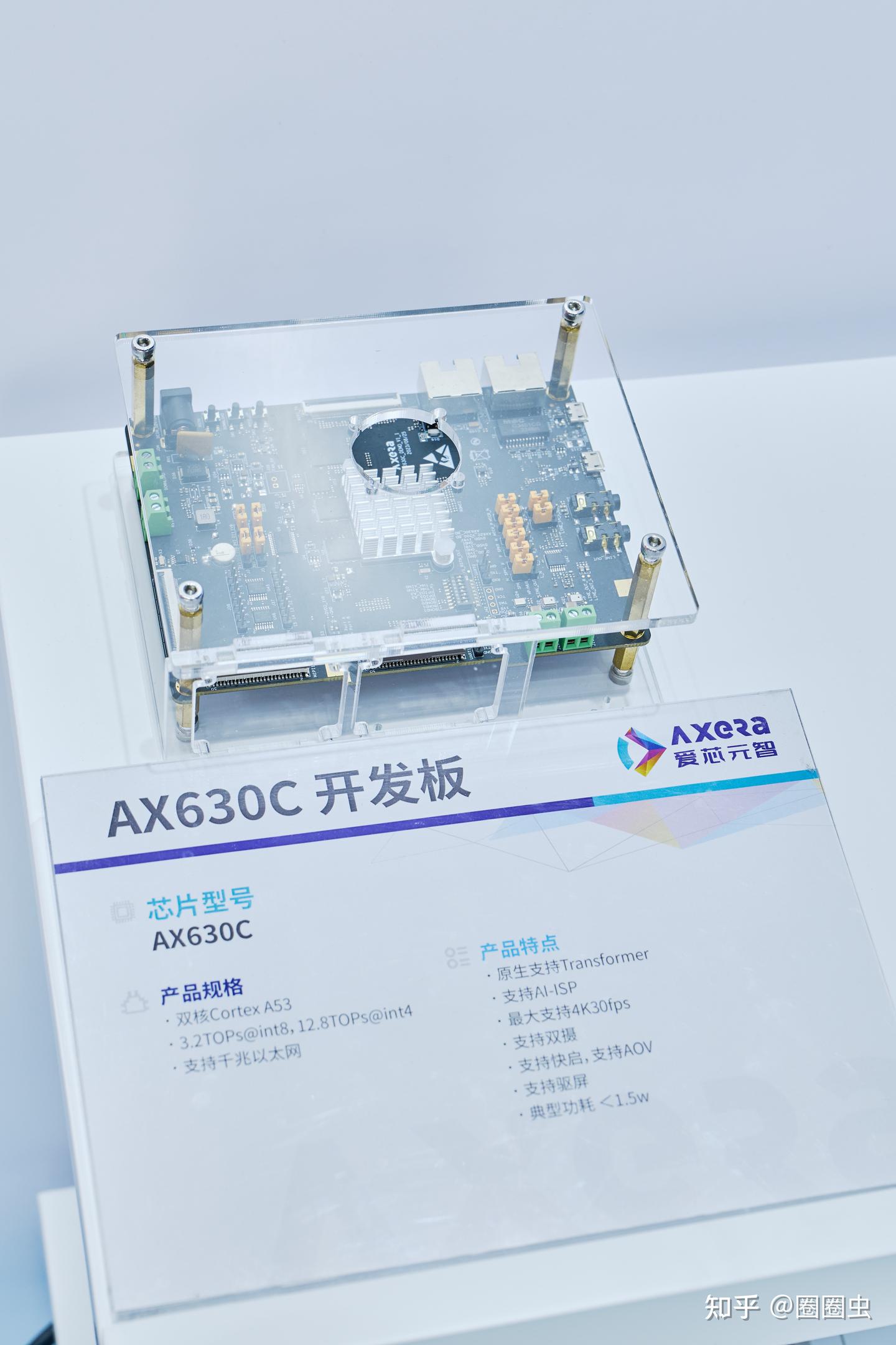 基于 AX650N/AX630C 部署 Qwen2 - 知乎