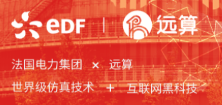 EDF开源CAE软件介绍 - 知乎