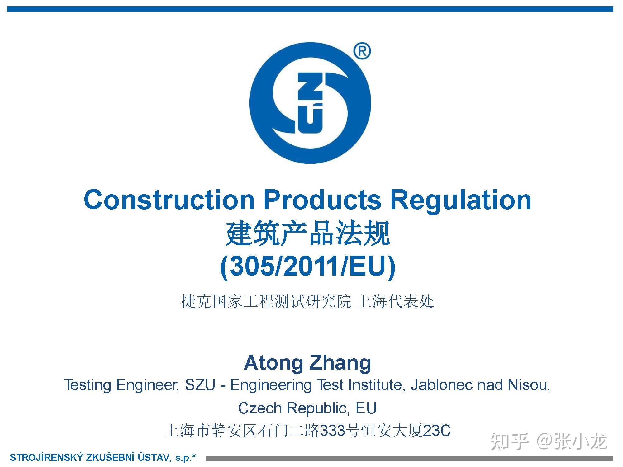 欧盟EN 14592：2008紧固件螺钉CE认证标准测试 - 知乎