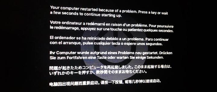 Setapp导致电脑报错重启解决方案 知乎