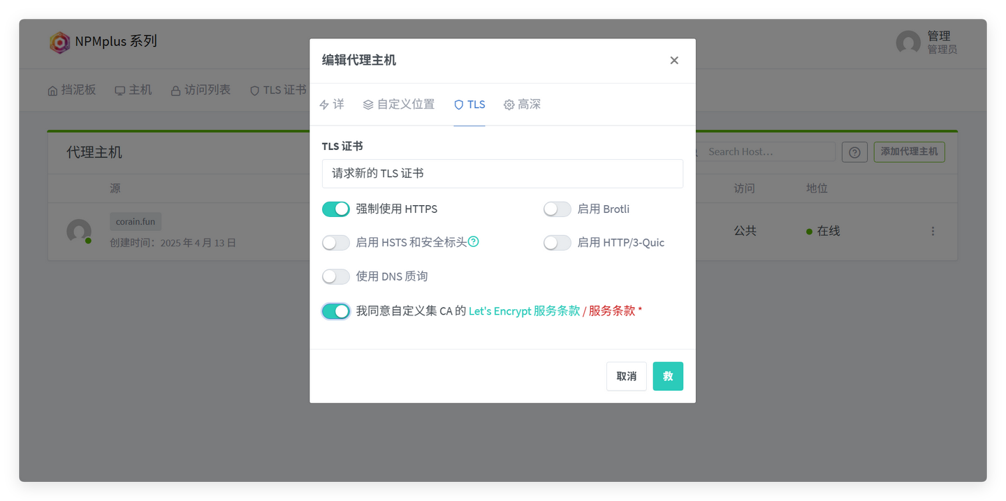 适合新手的NAS反代工具，二级域名配置，极空间部署NPM Plus - 知乎