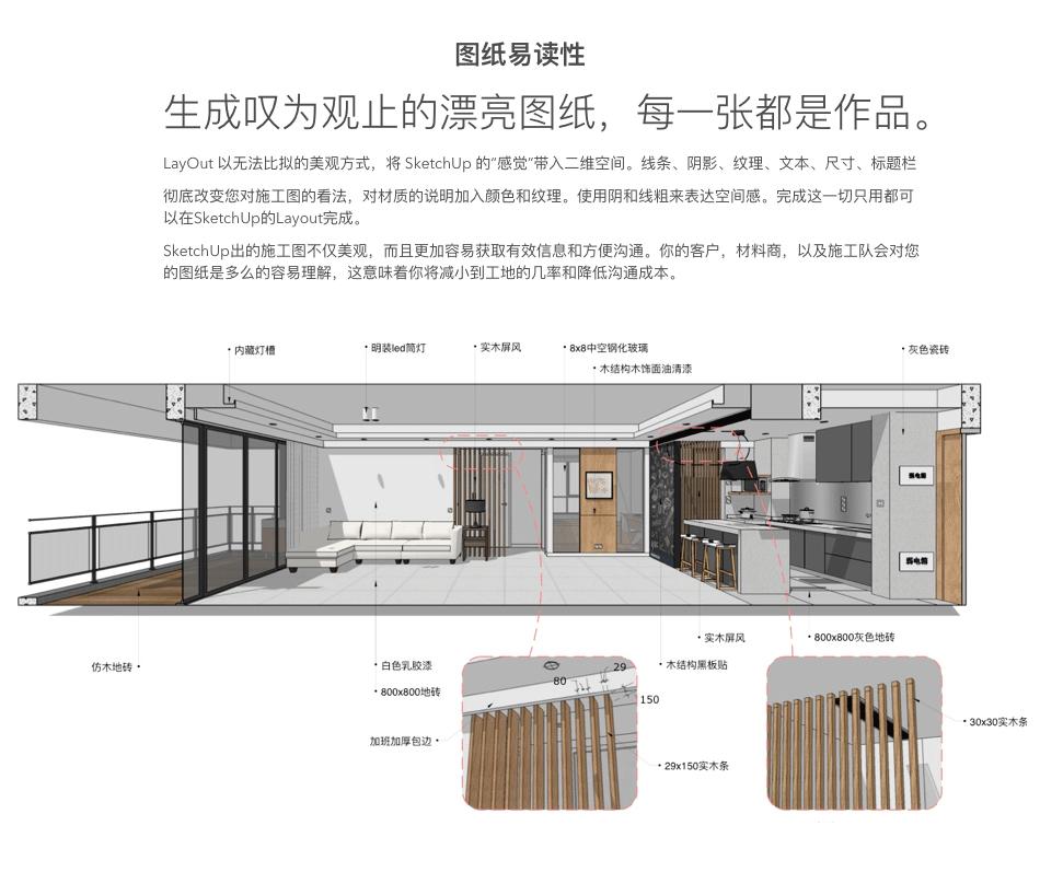 如何用SU结合LAYOUT画施工图？ - 知乎