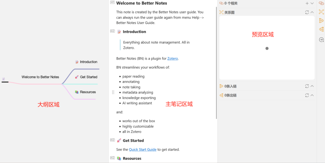 Zotero插件| 让笔记更智能——Zotero-Better-Notes - 知乎