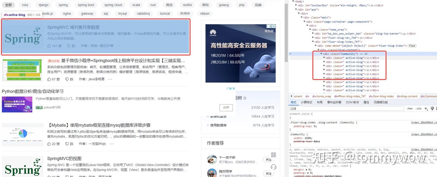 Python爬虫实战入门：Selenium抓取CSDN的内容示例 - 知乎