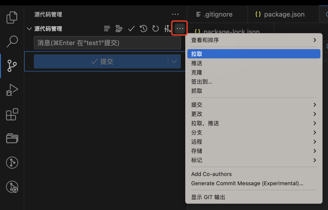 VS Code 中使用Git实践，学会了效率翻倍！ - 知乎