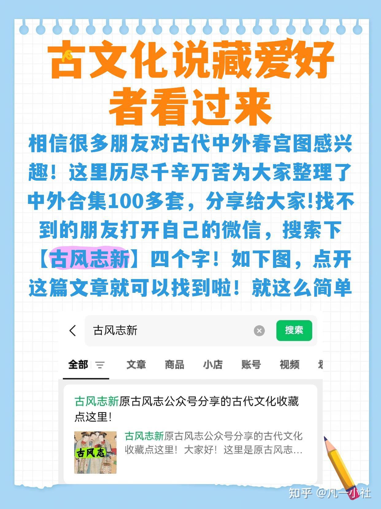 胡也佛笔下的‘’春宫图‘’为何令这么多人膜拜，电子版合集分享！ - 知乎