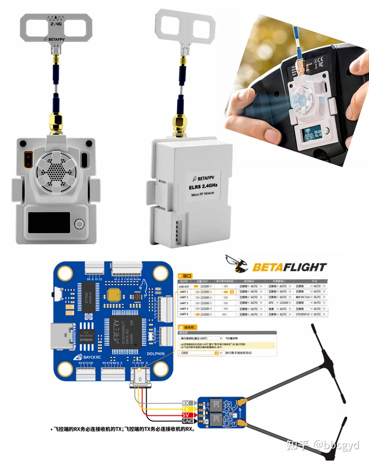 《穿越机技术基础》ELRS高频头与接收机应用基础 - 知乎