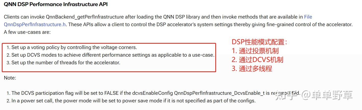 高通 CDSP & SNPE&QNN等（持续更新） - 知乎