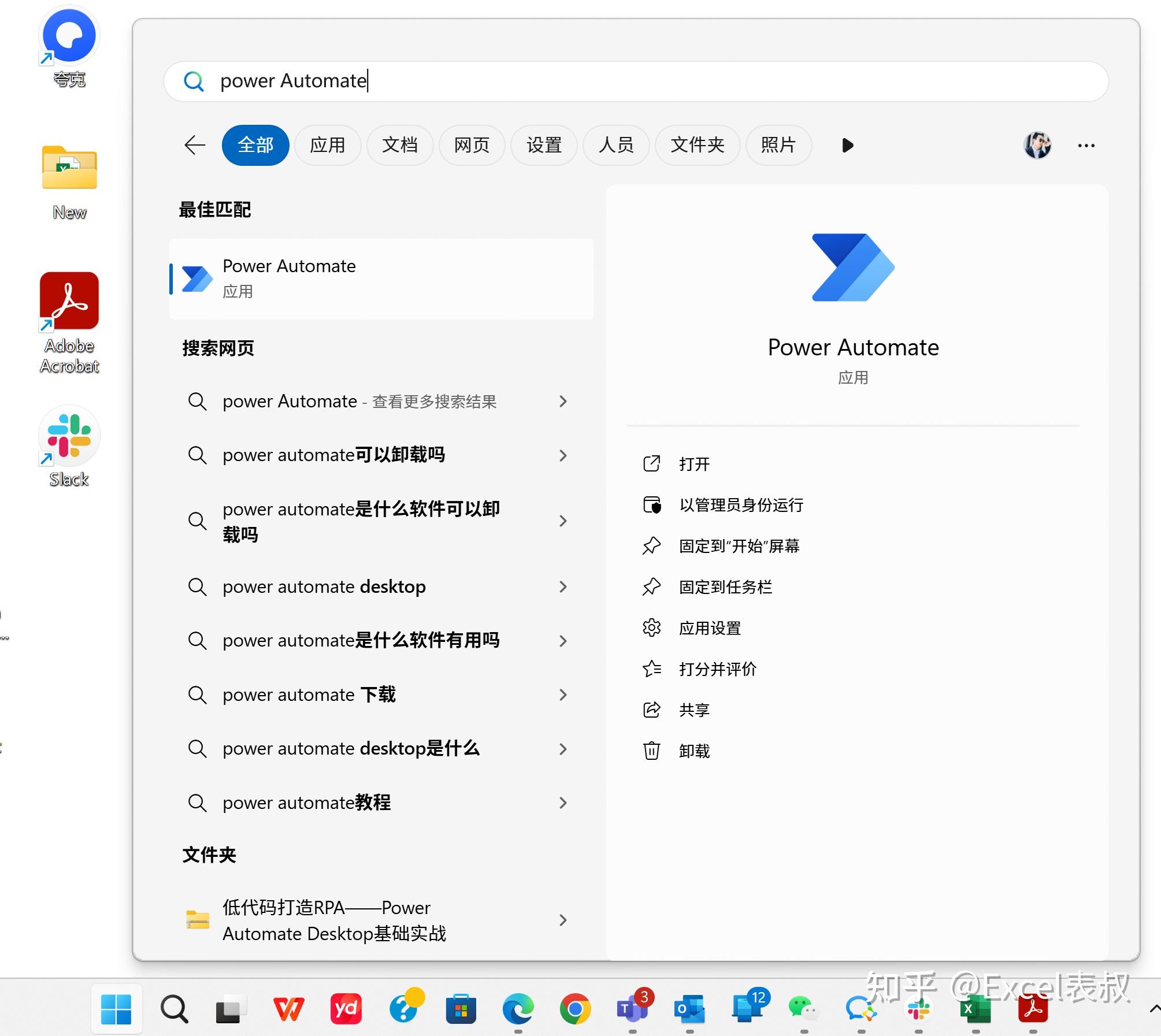 Power automate案例1:汇总一个多页PDF文档中各页的金额 - 知乎