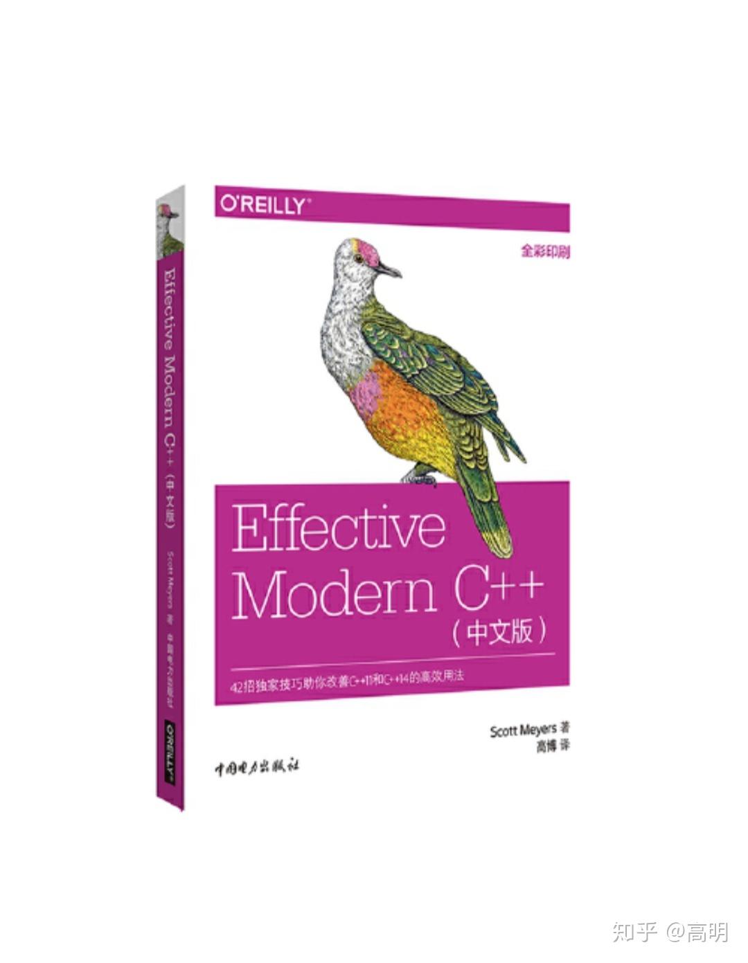 进阶C++，可以直接读《Effective Modern C++》吗？ - 知乎