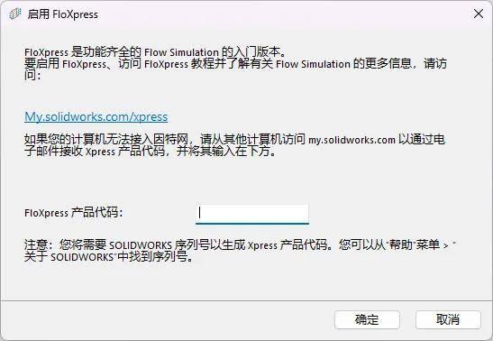 SOLIDWORKS FloXpress入门：快速体验简化版流体分析工具 - 知乎