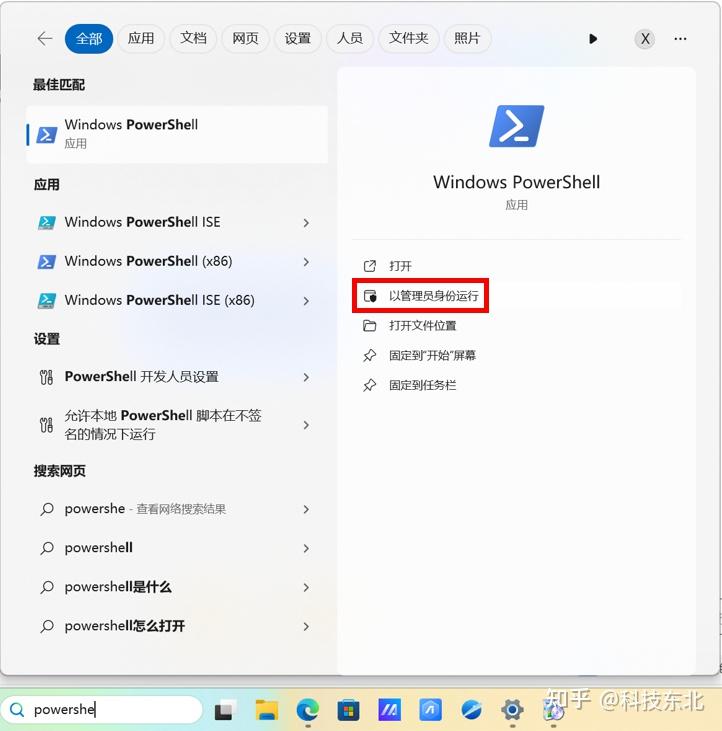 Windows自带应用，怎么删才彻底 - 知乎